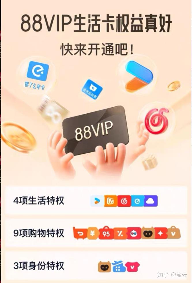 双十一淘宝88VIP消费券领取方法、使用时间,可叠加使用的优惠