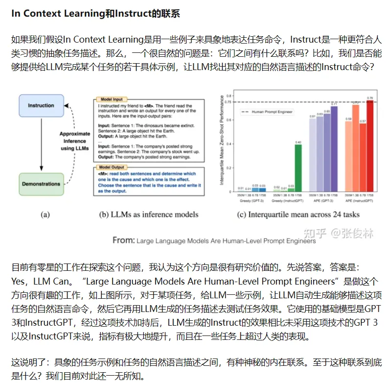 In-context Learning学习笔记 - 知乎