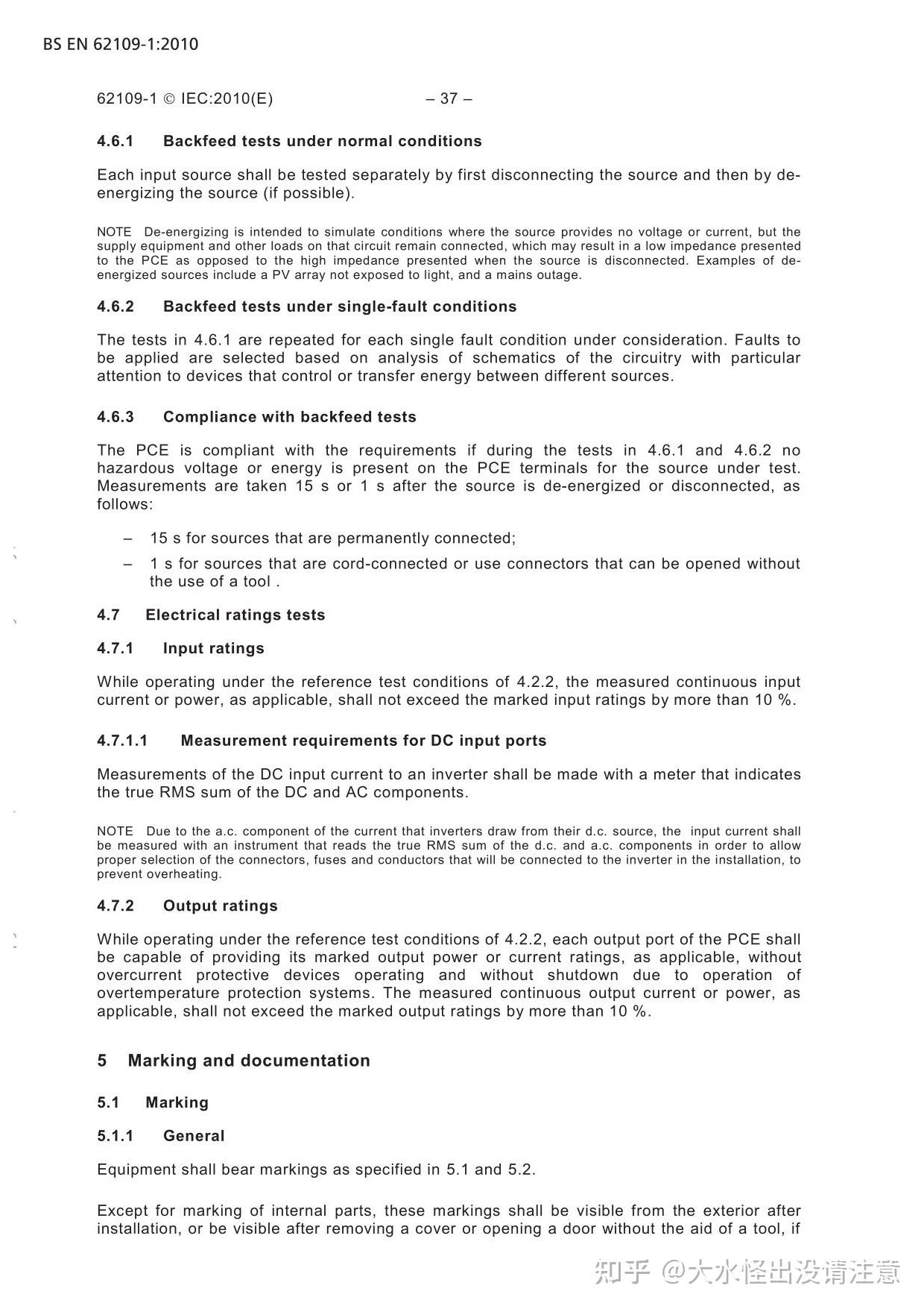 BS EN 62109-1-2010 - 知乎
