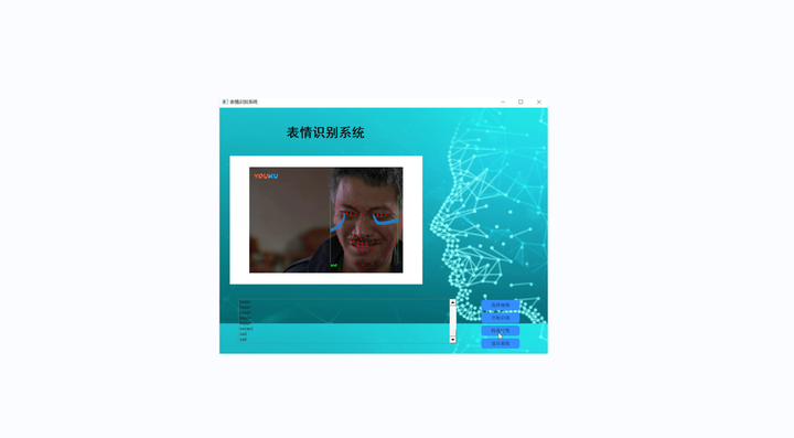 Python+OpenCV表情识别系统（源码和部署教程） - 知乎