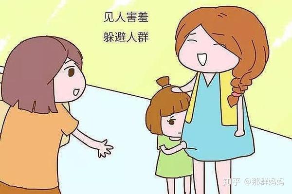窝里横、外面怂”？到底是谁把孩子 逼”成了两面派？ 知乎