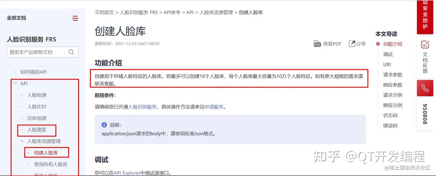 基于QT设计的人脸考勤打卡签到系统 - 知乎