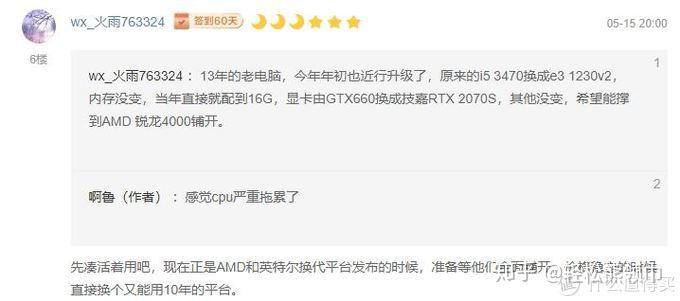 E3 1230v2老了 能带动gtx1660super么? 知乎