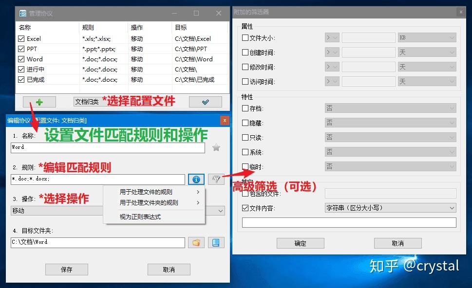 DropIt：高效全能的电脑文件智能管理神器，效率提升 100% - 知乎