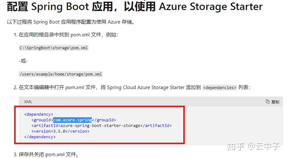 【Azure Spring Cloud】使用azure-spring-boot-starter-storage来上传文件报错: java.net.UnknownHostException - 知乎