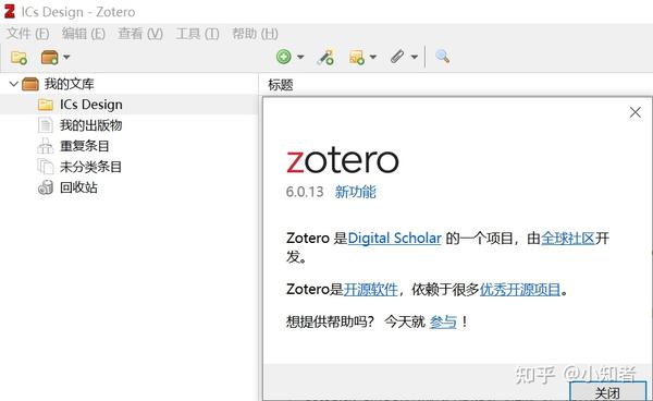 Win10设置百度网盘自动同步Zotero的文献 - 知乎