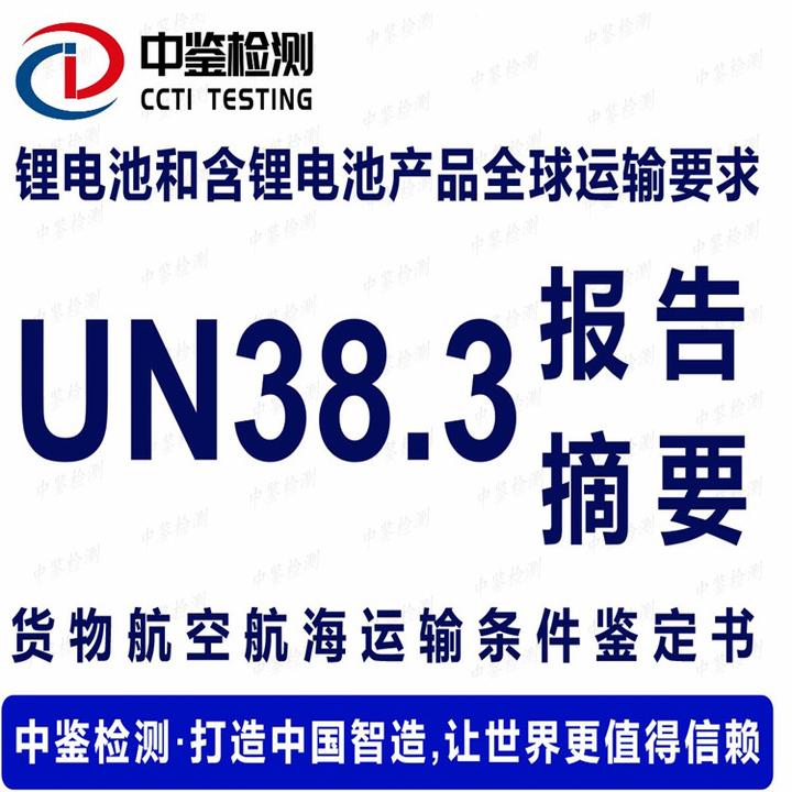 2023年UN38.3更新最新时间多久 - 知乎