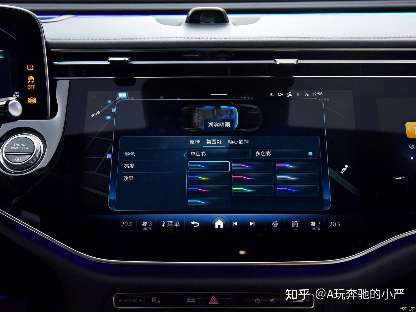 2024款24款奔驰E260L E300L升级主动式氛围灯 - 知乎