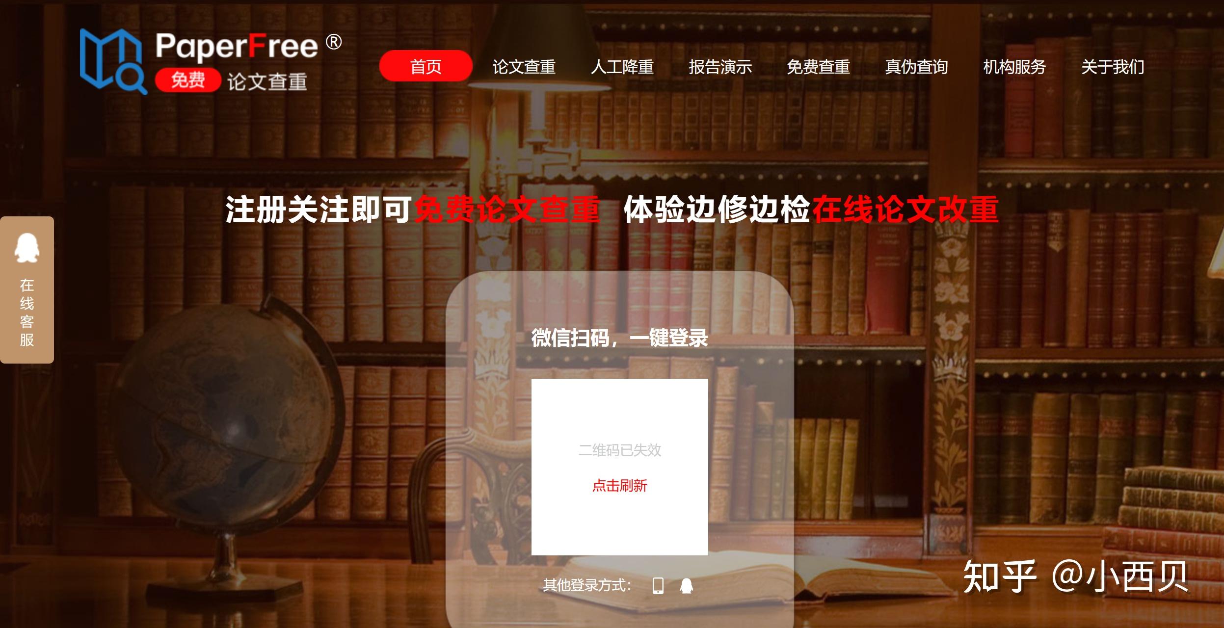 论文查重免费网站 - 知乎