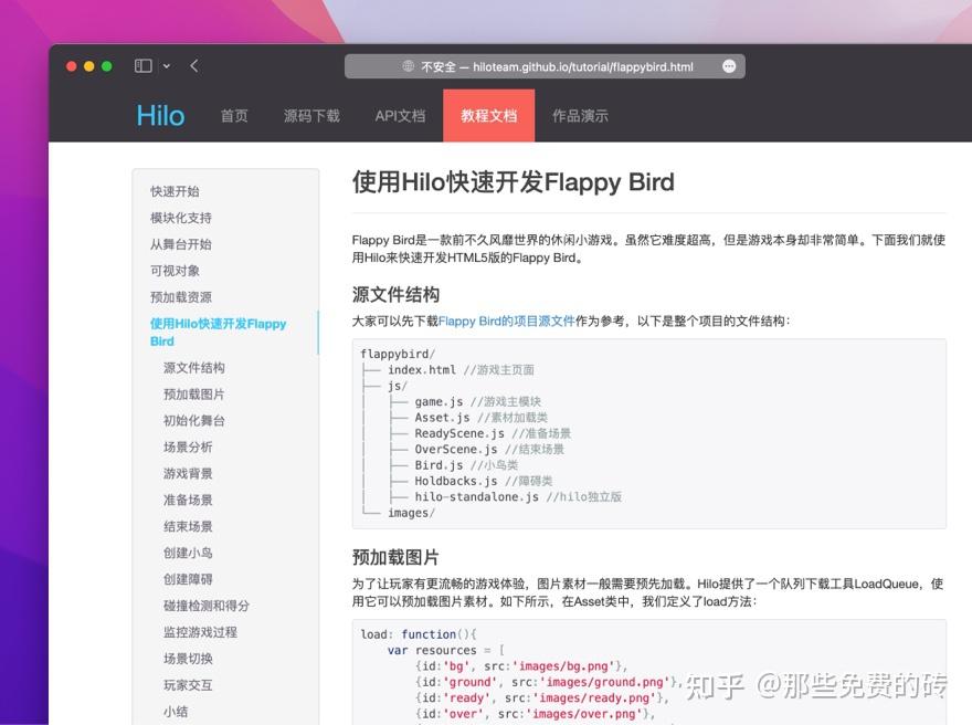 Hilo - 阿里巴巴出品的免费开源 H5 游戏引擎，轻巧无依赖，适合用来开发营销互动小游戏 - 知乎