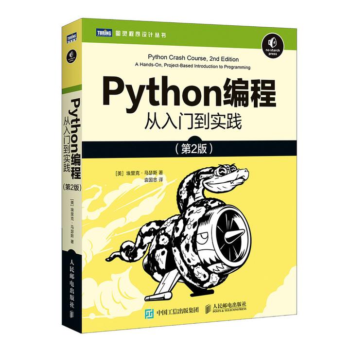 Python标准库math模块50个方法超级详解