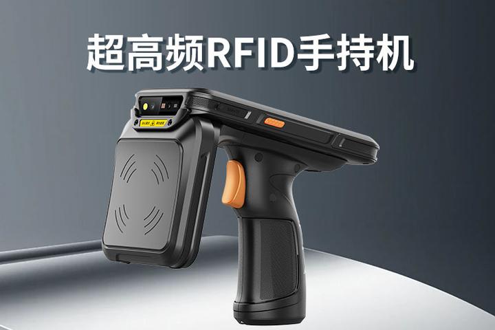 手持终端RFID电子标签读写器超高频rfid手持机 - 知乎