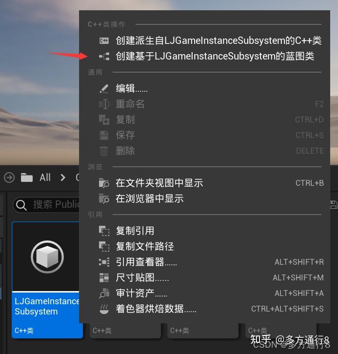 UE4/5C++之SubSystem的了解与创建 - 知乎