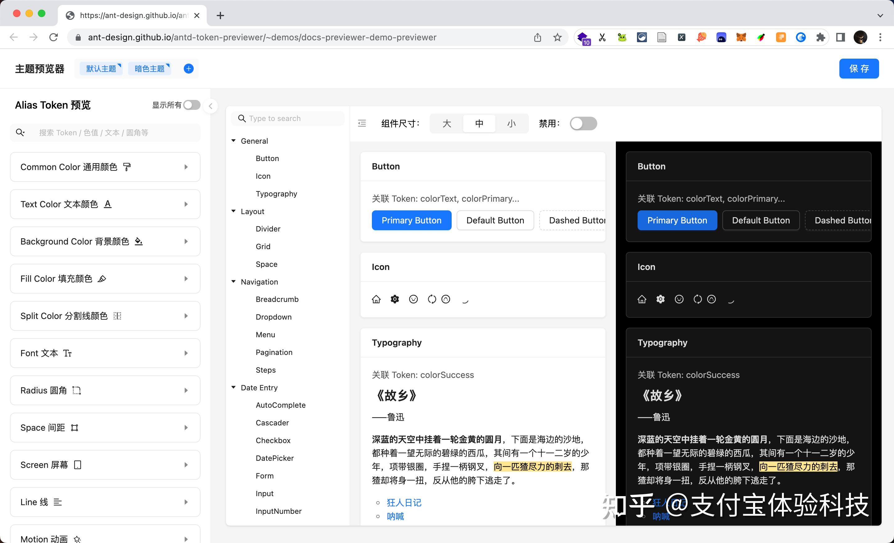 聊聊 Ant Design V5 的主题（上）：CSSinJS 动态主题的花活 - 知乎