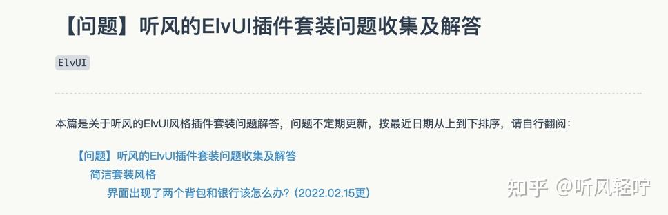 [ElvUI]集成插件ElvUI框架功能全解析（干货） - 知乎
