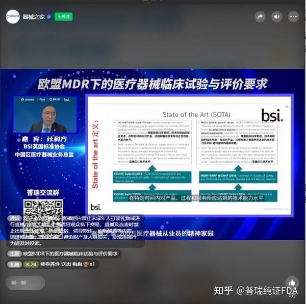 【讲座回顾】欧盟MDR法规下临床究竟该怎么做？出海医械er必听！ - 知乎