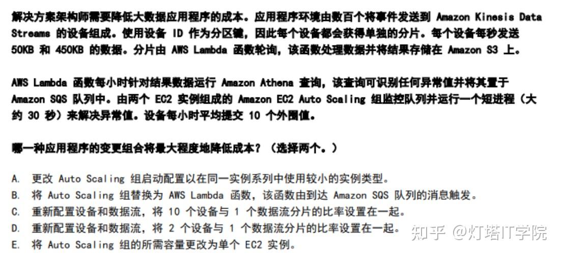 AWS CLF/SAA/SAP三大资格认证的比较与分析 - 知乎