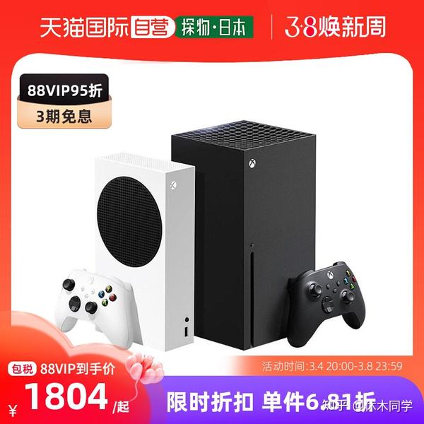 2023年入手XSX,XSS指南！微软xbox series S|X怎么买最划算！国行值得买吗？ - 知乎