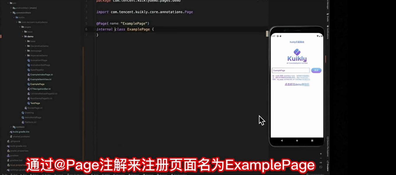 腾讯 TDF 即将开源 Kuikly 跨端框架，Kotlin 支持全平台 - 知乎