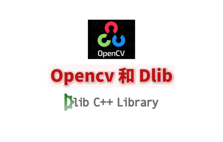 dlib和OpenCV【简洁介绍】 - 知乎