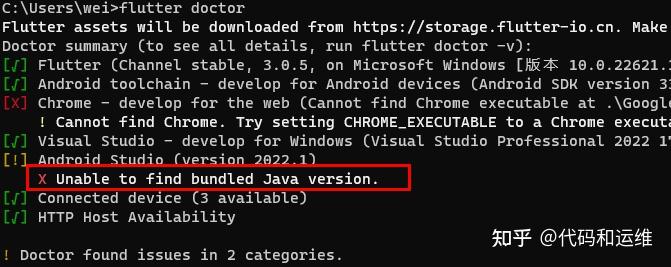 20231214_安装配置Flutter - 知乎