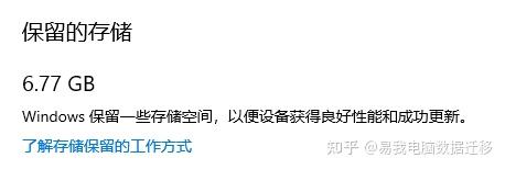 “系统和保留”占用空间86GB，如何清理爆满的C盘？干货分享 - 知乎