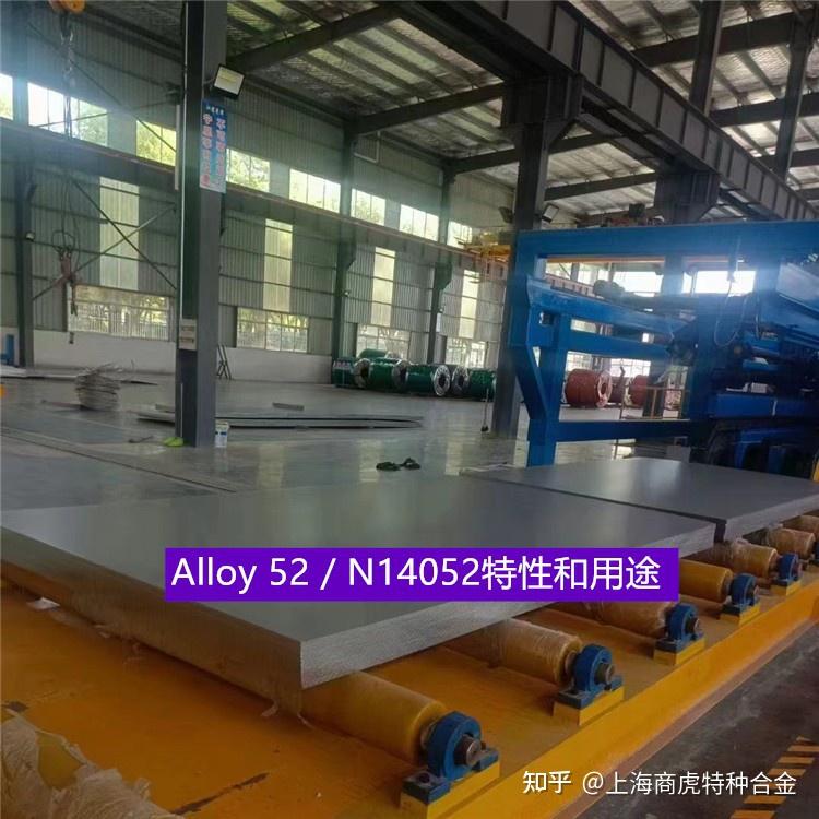 Alloy 52 / N14052特性和用途 - 知乎