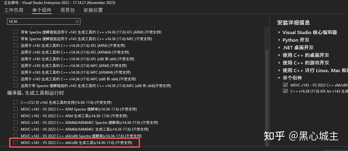 解决已安装最新Visual Studio,但UE5生成C++项目时仍然报MSVC旧版本的错误 - 知乎