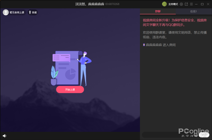 QQ这招学生党看到都哭了！腾讯QQ课堂全体验 - 知乎