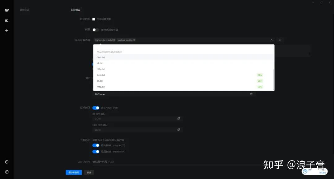 imFile-源自 Motrix？全能下载器，各种资源轻松拿捏 - 知乎