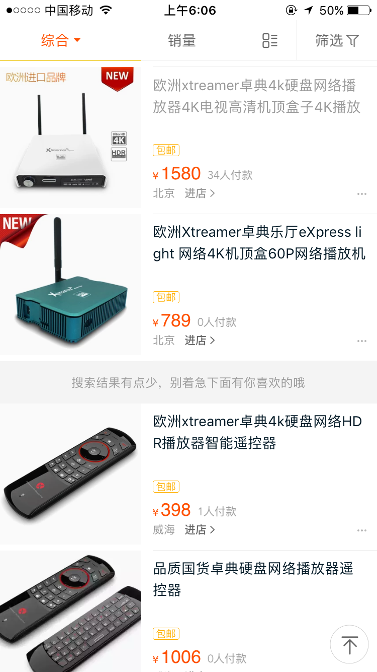 泰捷WE30PRO对比海美迪Q16？ - 知乎