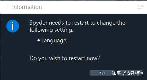 Python3教程002：怎么个性化定制Python3的程序开发软件Spyder5.0.5 - 知乎
