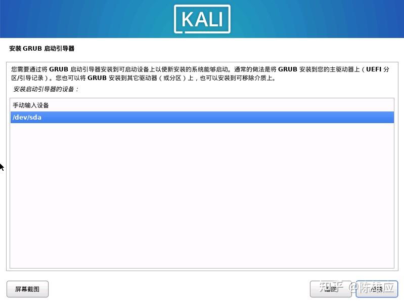 Kali 2022.2 安装（图文详细版） - 知乎