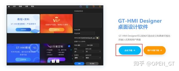 GT-HMI Designer安装教程 - 知乎
