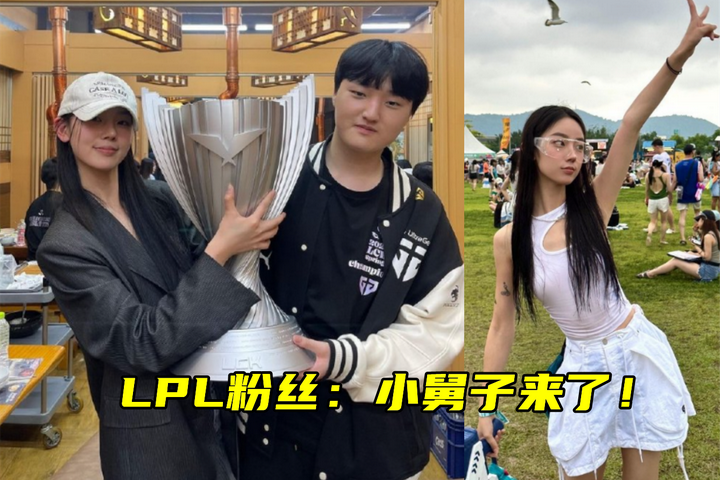 又一顶级韩援加盟LPL，小天、Peyz加入LNG，撸圈小舅子出现了！ - 知乎