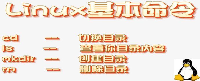 Linux必会基础命令-ls&&cd&&mkdir&&rm - 知乎