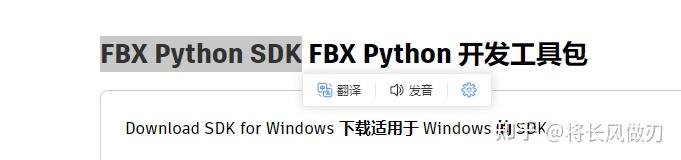 FBX Python SDK入门（一） - 知乎