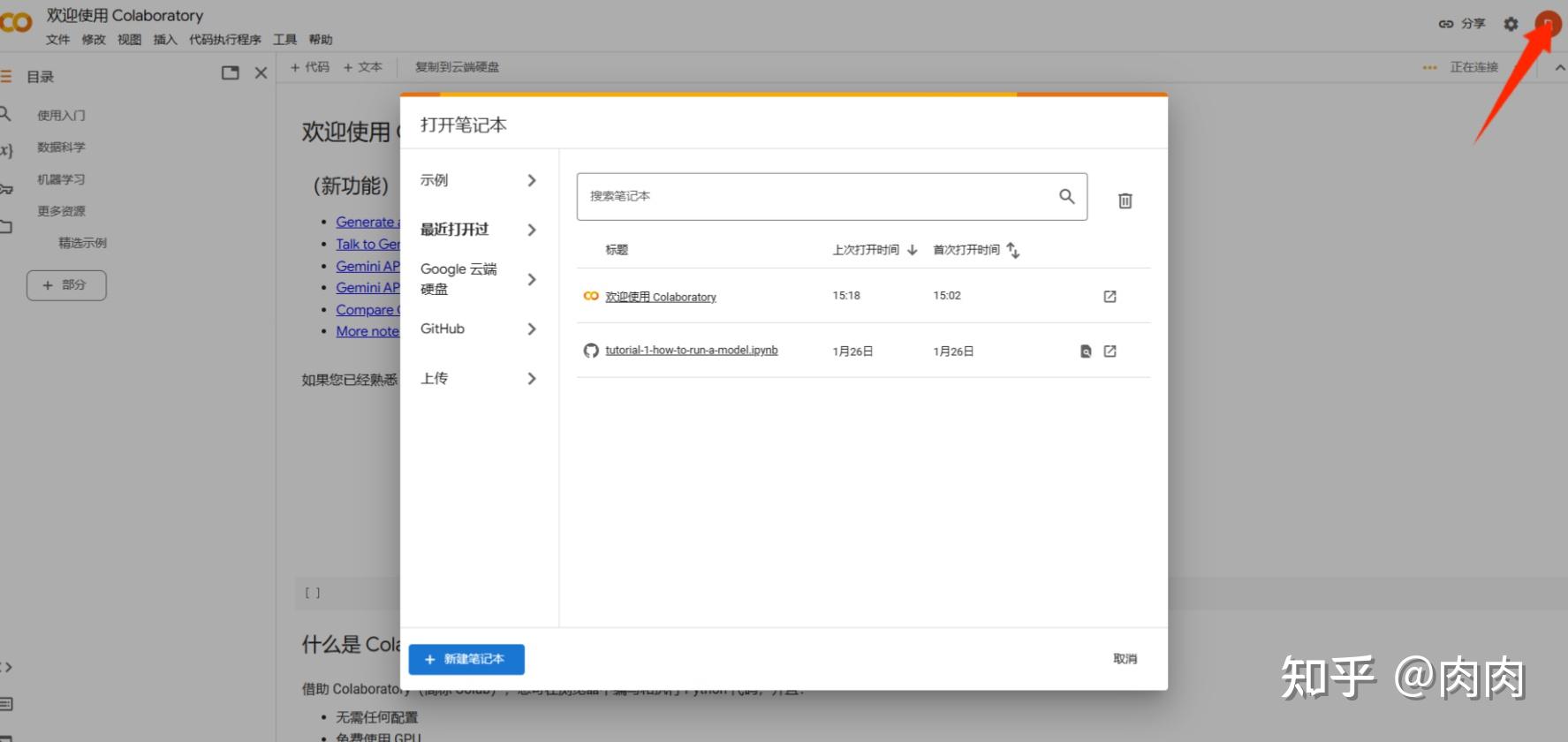 免费远程服务器Colab使用方法 - 知乎