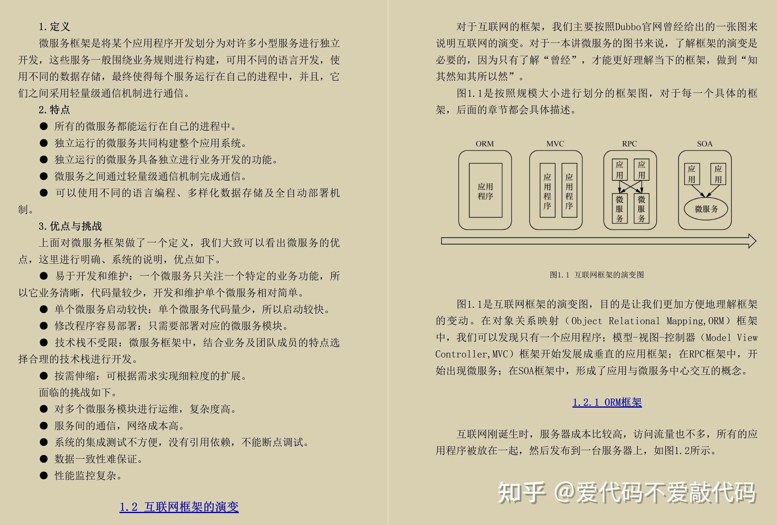阿里官网最新版：springbootspringcloud微服务全栈开发小册 知乎 
