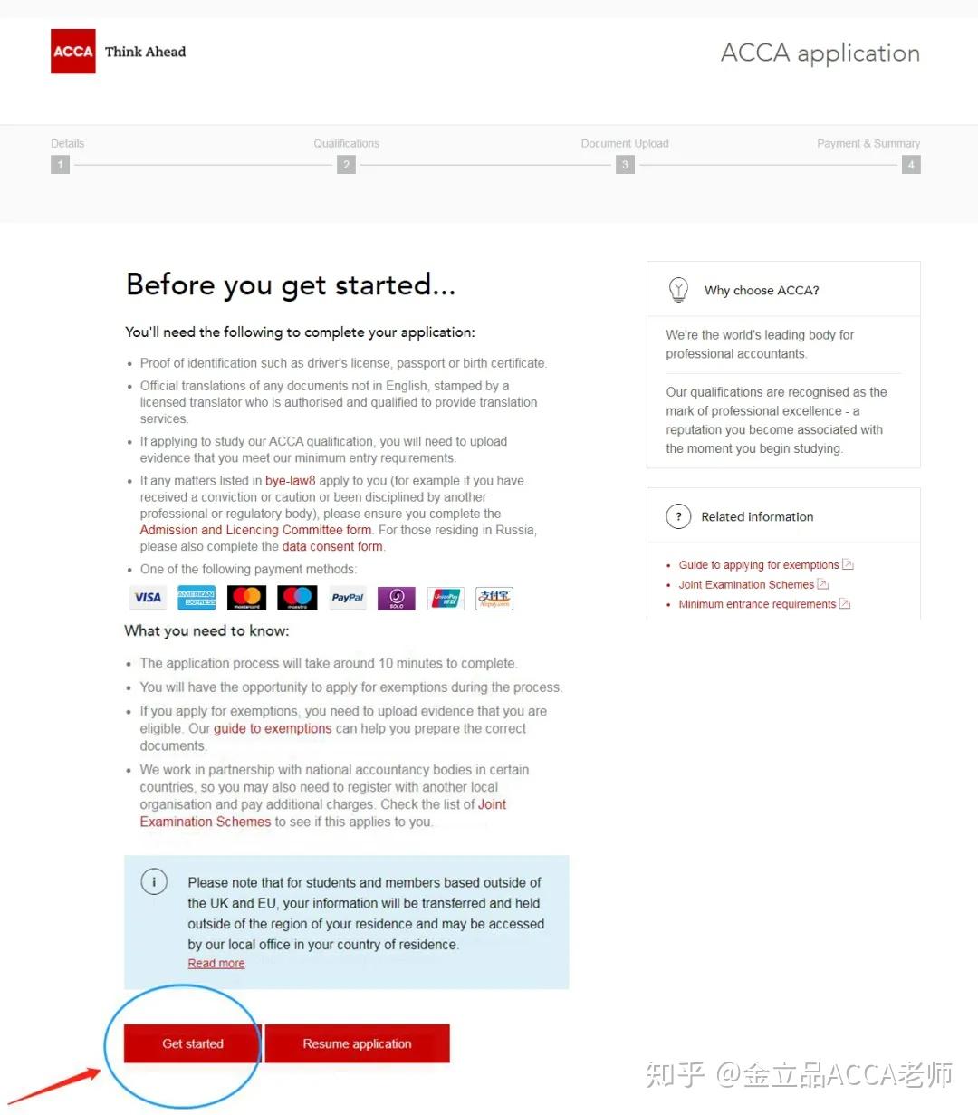 ACCA/FIA在线注册流程超全攻略 - 知乎