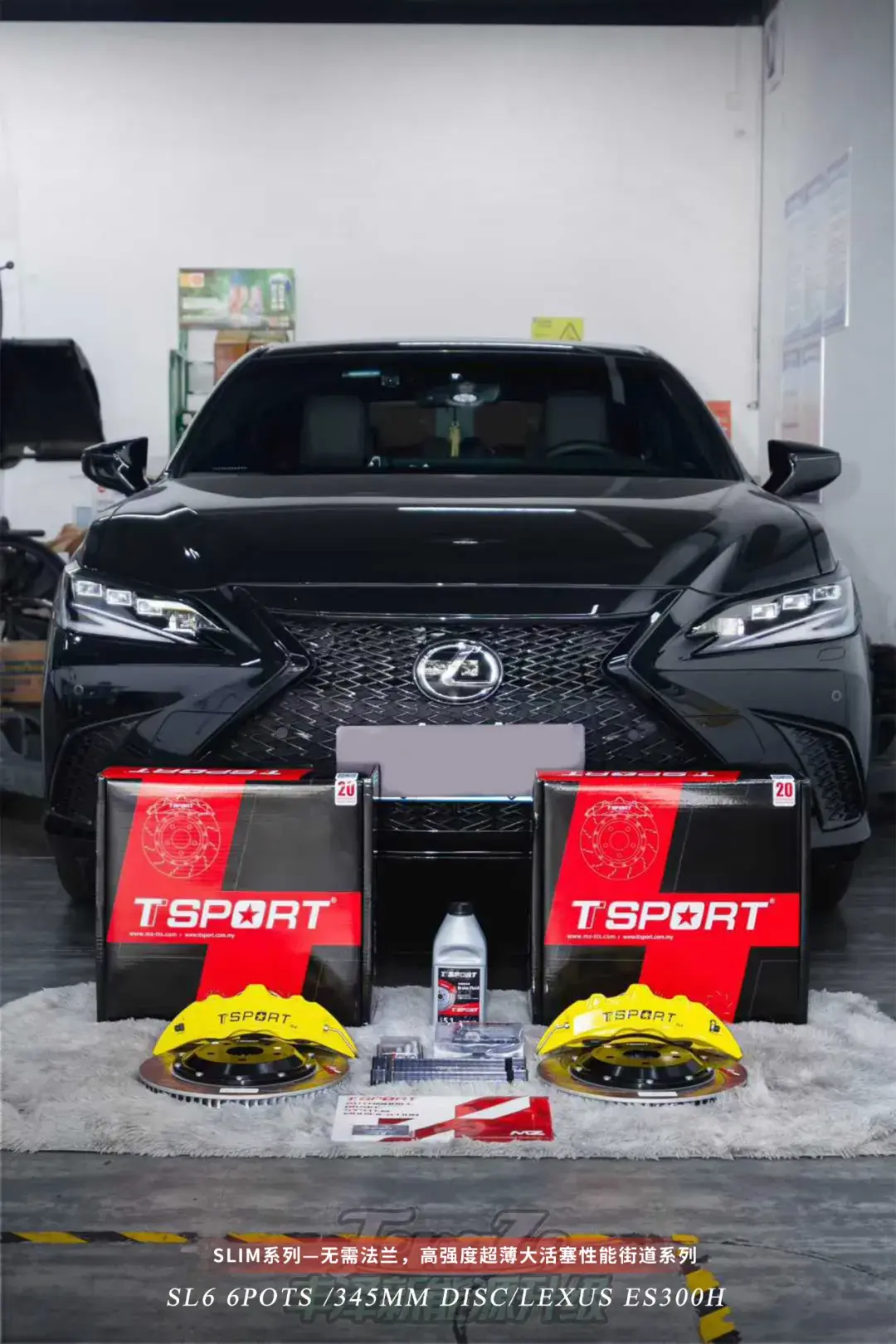 雷克萨斯ES300H升级TTSPORT SL6六活塞刹车 - 知乎