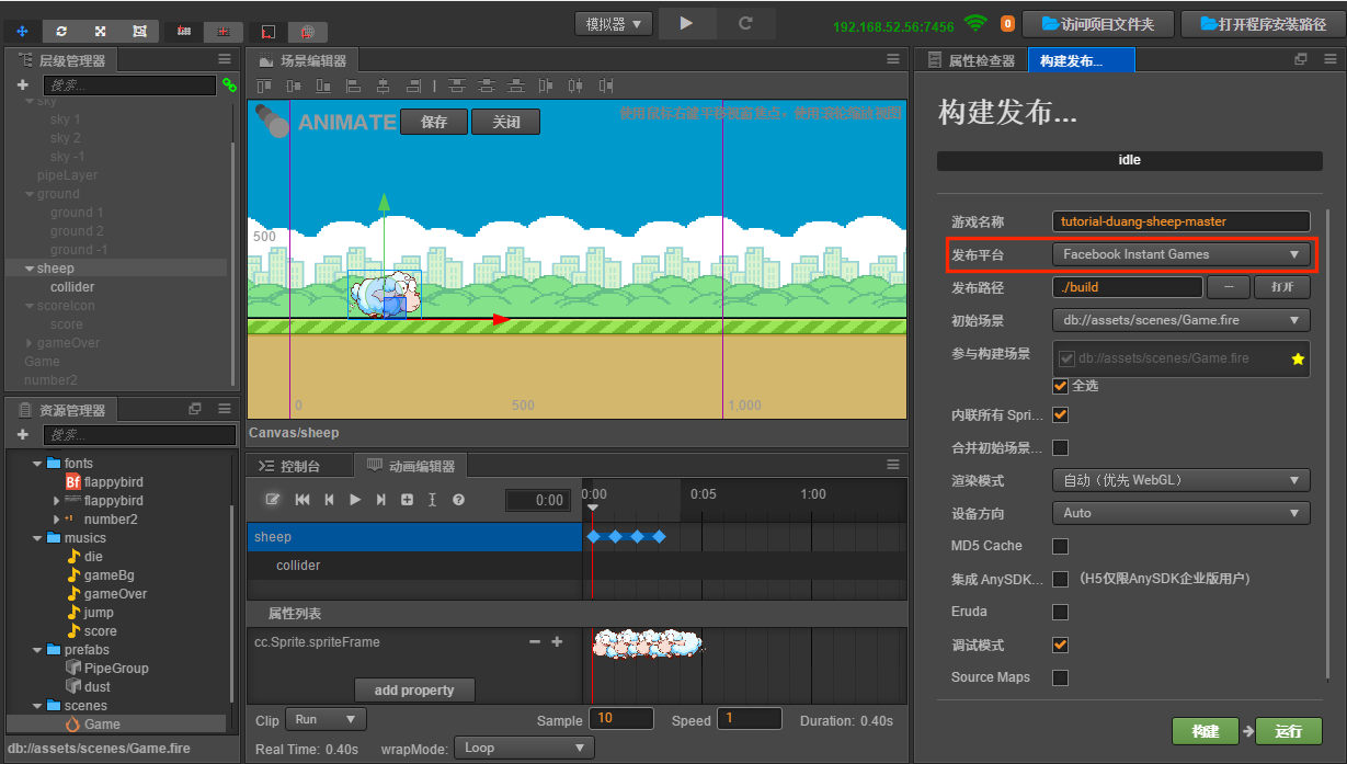 手把手教你用 Cocos Creator 发布游戏到 Facebook Instant Games - 知乎