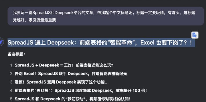 DeepSeek + 在线Excel ， 打造智能表格新纪元 - 知乎