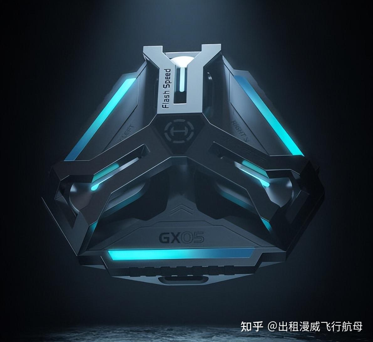 小航母测评：漫步者电竞GX05，颜值和质感均拉满的TWS游戏耳机 - 知乎