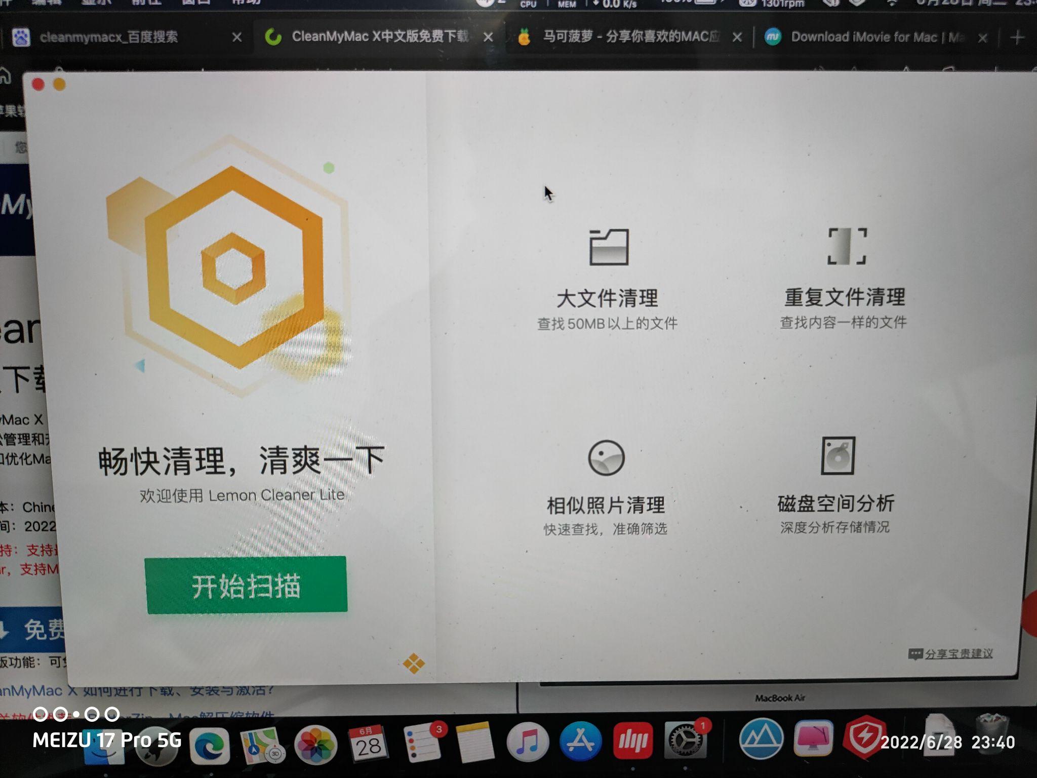 Tencent Lemon Cleaner完整版初体验 - 知乎