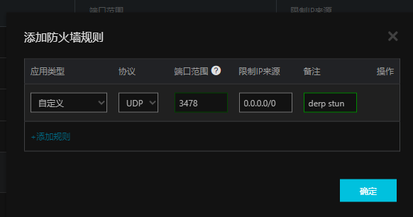 大内网战略(6)：自建 Tailscale DERP 中继服务器 保姆级教程 - 知乎