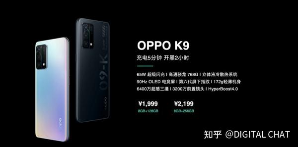 时间虽短，但产品很多！一文速看OPPO K9发布会 - 知乎