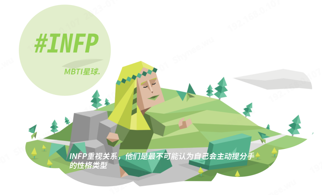 调停者（INFP）人格的深度关系报告 - 知乎