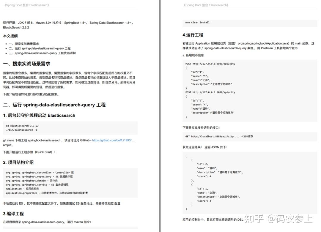 超详细的Spring Boot实战进阶手册！『附PDF下载』 - 知乎