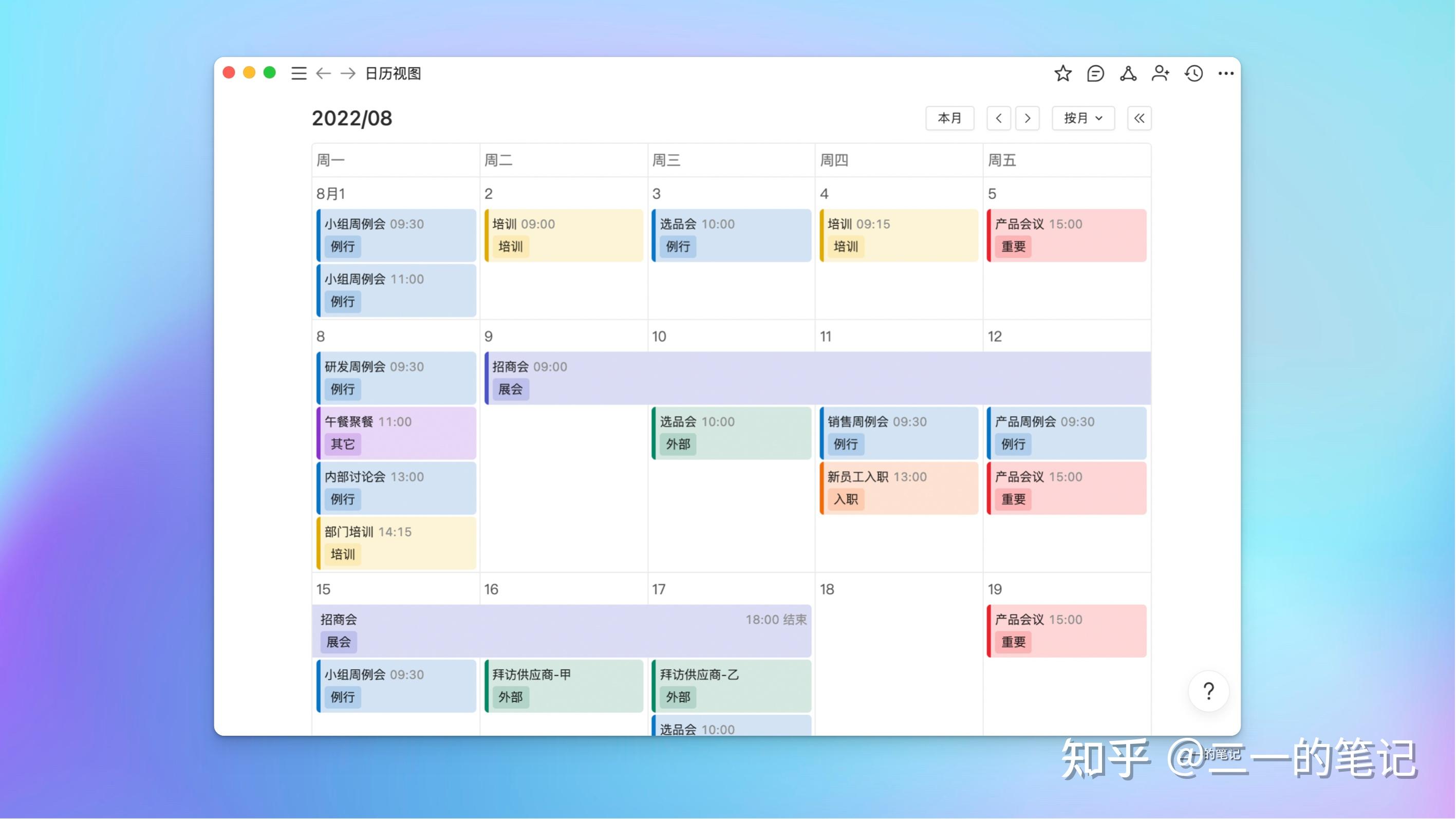 Wolai 笔记 2022 全面测评 二一的笔记 知乎 
